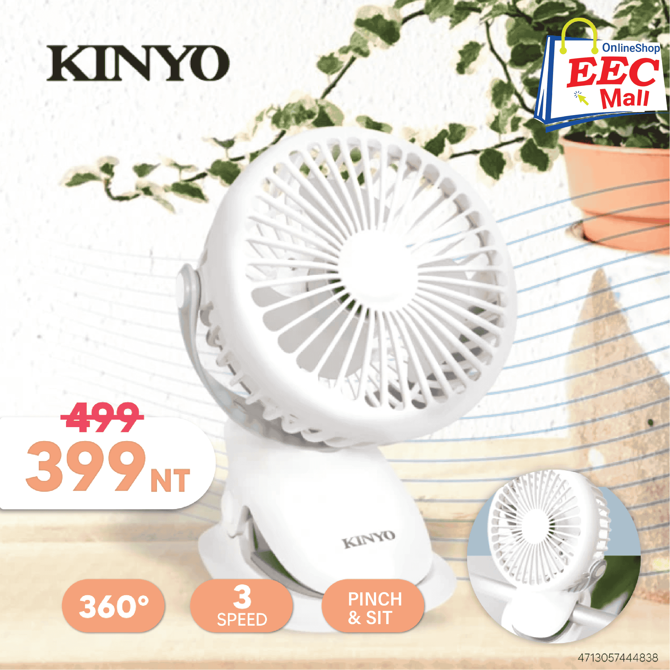 KINYO FAN|EEC MALL-Shop Conveniently anytime, anywhere